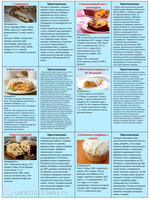 Карточки с рецептами - Галия Ахмедшина